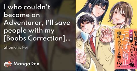 Disc Boobs Corrector Chp1 Rmyreadingmanga