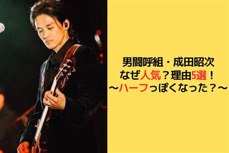 『成田昭次、31年ぶりのドラマ出演』について ニュースまとめちゃんねる早分かり速報