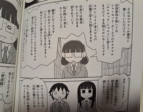 TAK MORITA バーナード嬢曰くでルパン奇岩城への鬱屈を GryphonINVISIBLE暫定的再起動 m dojo