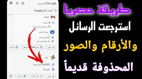 طريقة استرجاع جميع الصور والملفات والفيديوهات المحذوفه من الهاتف عن