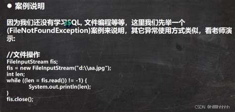 Chapter12 异常(exception)——(注解)——day14 Csdn博客 Chapter12 异常(exception)——(注解)——day14 Csdn博客