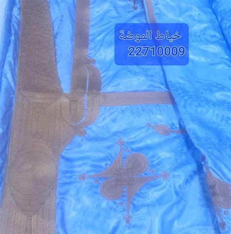 خياط الموضة