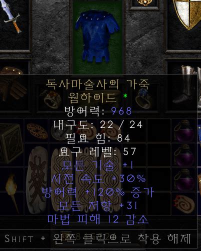 시세가 어떻게 될까요 디아블로2 자유 게시판 디아블로2 인벤