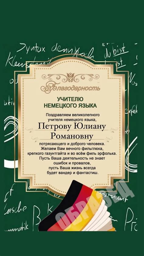 Номинации для учителей на день учителя