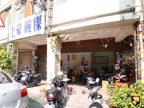 台南小吃／傳統古早味只賣2樣／飄香20多年老饕口袋名單／每日限量晚來吃不到／當天現做不賣隔夜貨／在地人從小吃到大－「上舜碗粿」 台南先生