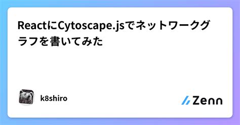 React Cytoscape Js