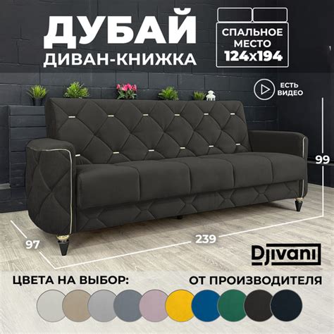 Диван-кровать Дубай, механизм Книжка, 239х97х99 см купить c доставкой ...