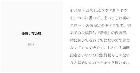 R 18 キドロ 石なんて投げられるわけ無い 逢瀬：夜の部 ありすの小説 Pixiv