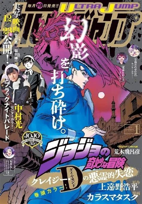Jojo第9部《jojolands》23年2月连载