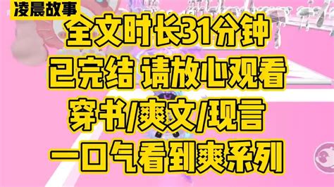 打人，我可是祖传三代的家学，专业的。毕竟大家都是主角，我凭什么让着你们 小説 一口氣看完 爽文 Youtube