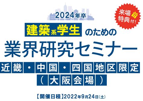 鳥取校 ｜日建学院