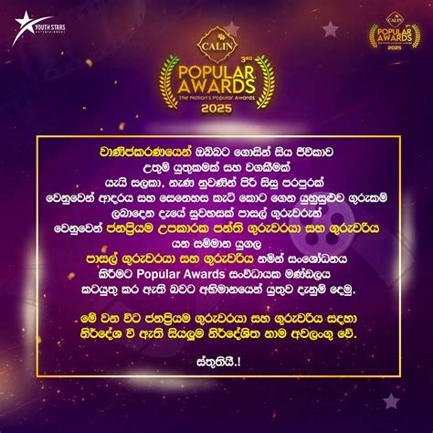 Inoka ජනප්‍රිය ගුරුවරු තරඟයෙන් ඉවත් වීම හේතුවෙන් ජනප්‍රිය ම ගුරුවරයා සහ ගුරුවරිය තරඟයෙන් ඉවත්