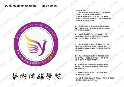 管理学院院徽设计图 网络排行榜