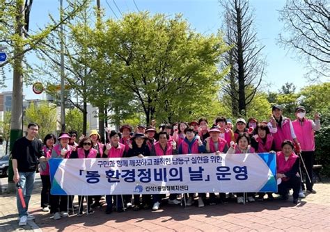 남동구 간석1동 통장협의회 집중호우 대비 빗물받이 정비‘구슬땀경인투데이뉴스