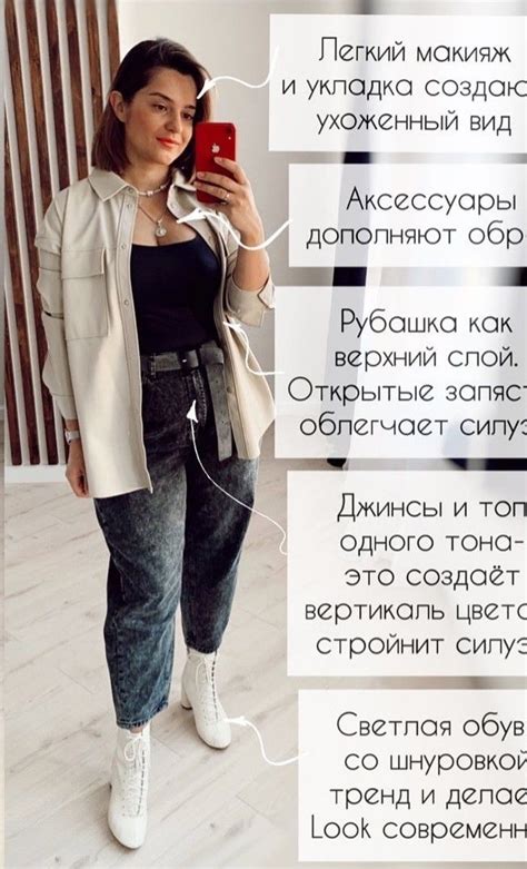 Пин от пользователя Любовь на доске Капсула Стиль пышных женщин