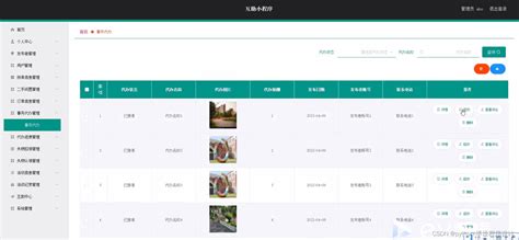 Java计算机毕业设计互助小程序【附源码远程部署程序mysql】 Csdn博客
