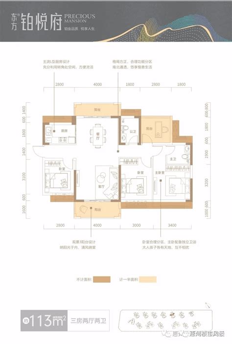 真相揭秘：惠州【东方铂悦府】的真面目！你还敢买东方铂悦府吗惠阳
