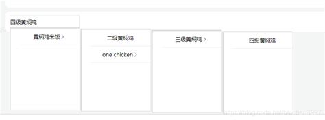 Vue递归组件实现多级应用完整版，含有递归组件传值vue 递归组件传值 Csdn博客
