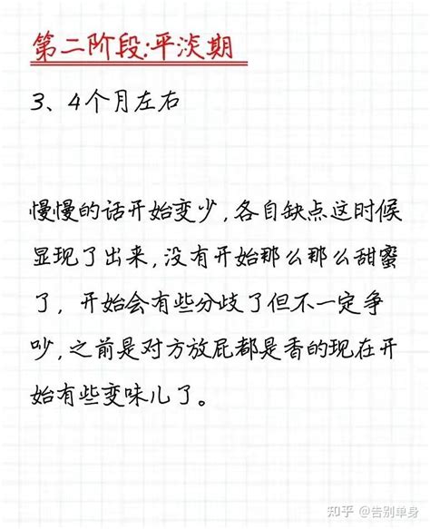 恋爱到结婚 必须经过六个阶段 知乎