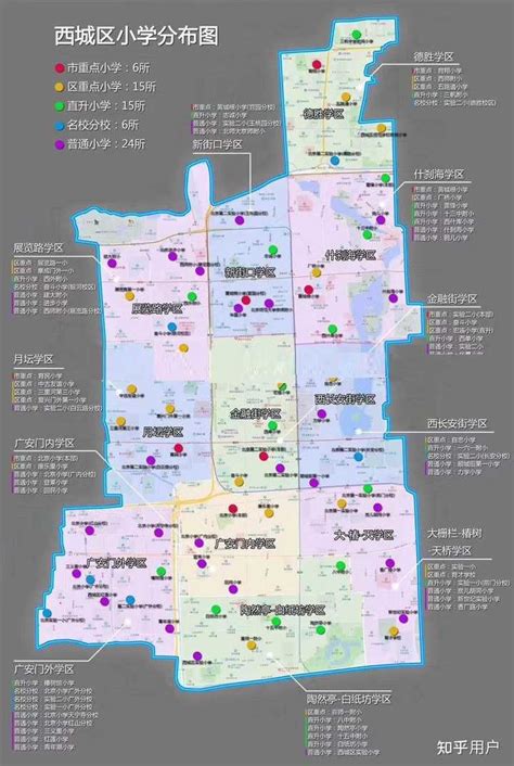 介绍一下北京市西城区的学区？ 知乎