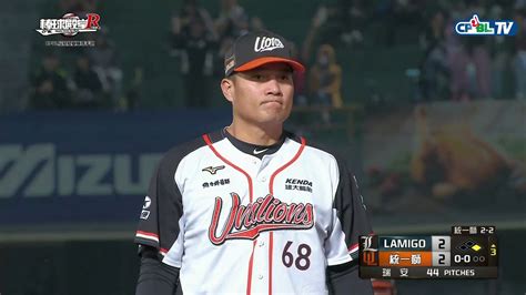 1101 總冠軍賽g4 Lamigo Vs 統一 賽後，藍寅倫扮演可怕核彈頭角色，揮出單場4安，2得分的優異成績 Youtube