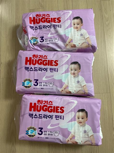 새상품 하기스 맥스드라이 팬 당근 중고거래