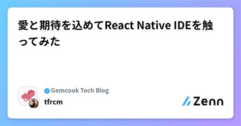 愛と期待を込めてreact native ideを触ってみた