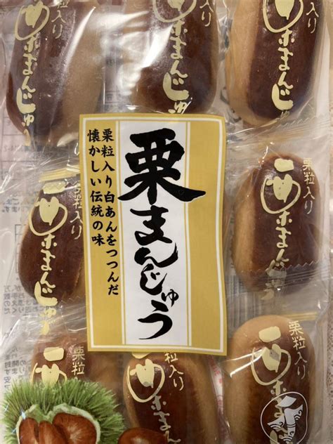 お菓子詰め合わせ栗まんじゅう京都そばぼうろ鬼フライピーナッツ焼菓子伝統の和洋菓子お茶請けに1円スタート新品送料無料のヤフオク落札情報