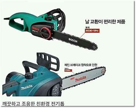 엔진톱전동톱전기톱추천과선택전동공구벌목용공구 Kae40 19pro Ake35 19s미끼다 전기 체인톱 Uc3520a