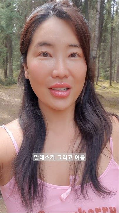 알래스카의 여름은 어떨까요 특이한 알래스카 문화 미국여행 알래스카 여행꿀팁 Countrygirl 시골여자 Youtube