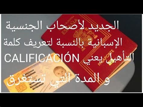 De Calificación A Pendiente Recepción De Informes Preceptivos Oficiales El Divorcio
