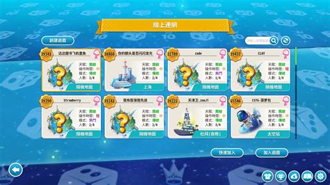 大富翁10角色設定物品道具卡片大型建築神仙場景地圖特色系統本地與在中文百科全書