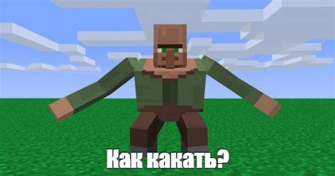 Создать мем Как какать minecraft стив майнкрафт стива модель стива