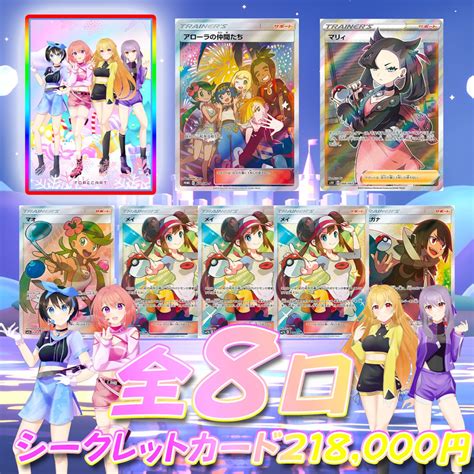 超ゲリラ全8口ポケモンカード画像確定オリパ くじ【ラブ花火を打ち上げるんご ️】 トレカート オリパ