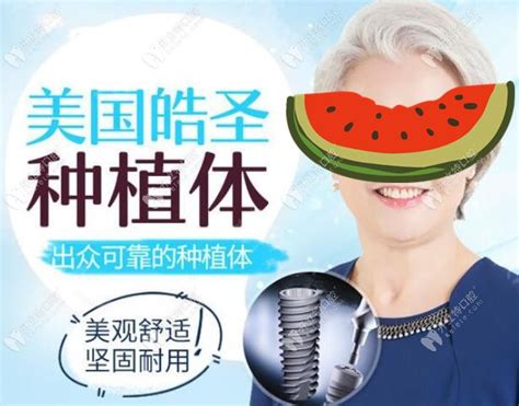 先看美国皓圣种植体类型及价格再分析hiossen品牌怎么样 行业资讯 开立特口腔