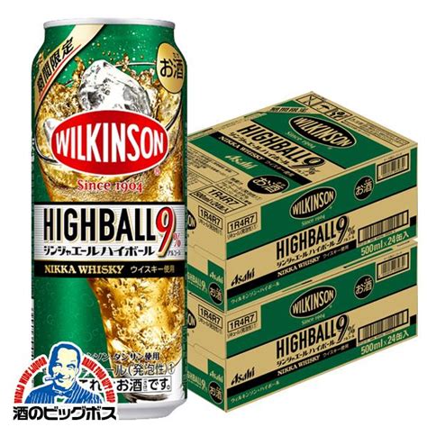 チューハイ 缶チューハイ 酎ハイ サワー 送料無料 アサヒ ウィルキンソン ハイボール ジンジャエール 500ml×2ケース48本048