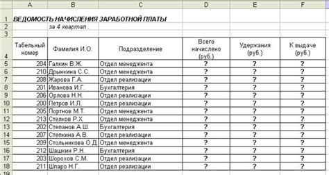 Excel 3 Создание многостраничной электронной книги при расчете заработной платы в Ms Excel