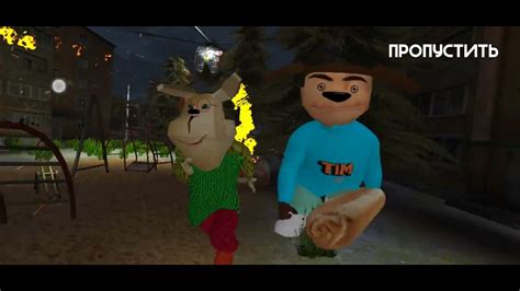пять ночей с тимохой 3 Youtube