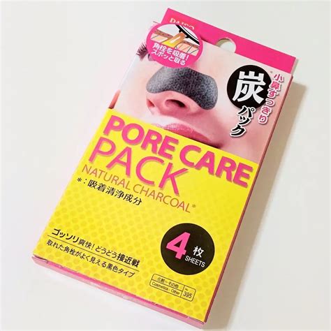 小鼻すっきり炭パック｜daisoの口コミ ダイソー 【小鼻すっきり炭パック】 By ゆずぽん混合肌20代後半 Lips