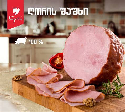 ნიკორა • Nikora 👌ღორის შაშხი საჭირო პროდუქტი გემრიელად