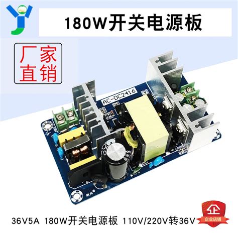 【現貨速發 蝦皮代開發票】180w36v5a大功率開關電源板ac Dc工業電源模塊ac110~240v轉dc36v 蝦皮購物