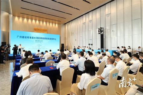 广州建设粤港澳大湾区跨境理财和资管中心启动金融监管局创新政策