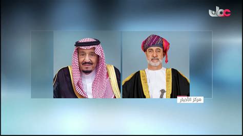 جلالة السلطان المعظم يتلقى اتصالًا هاتفيا من خادم الحرمين الشريفين