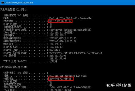 电脑mac地址查看方法 知乎