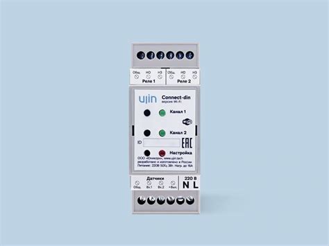 Реле управления Коммутатор на дин рейку Ujin Connect Din купить с