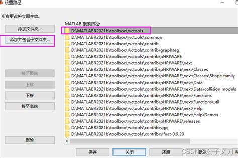 Matlab R2021b安装机器人工具箱（matlab Toolbox）matlab 2021b 机器人工具箱安装 Csdn博客