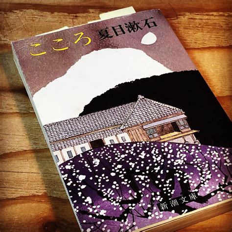絵本作家 読書会主催 Keizo Murai On Twitter 夏目漱石「こころ」を精読して思うこと 大正3年に 漱石自身が書いた広告