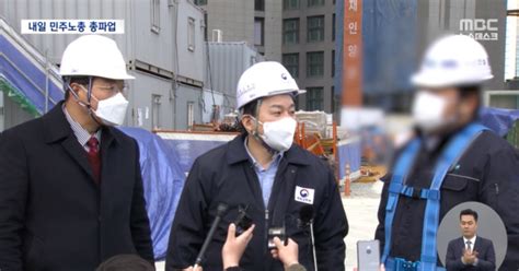 파업 12일째‥업무개시명령 파업 전부터 대비했나