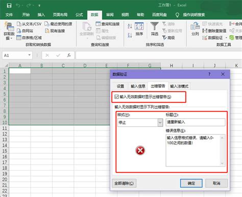 Excel怎么设置数据有效性 Excel设置数据有效性范围教程 卡饭网