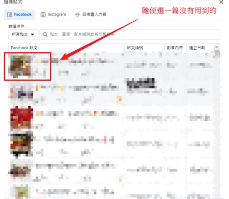 【2023年】投放臉書廣告後，如何修改編輯貼文 Mr 艾倫聊數位